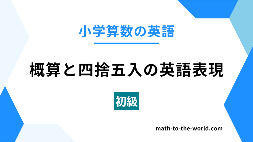 【英国の数学科大学生が解説！】かけ算・割り算のマニアックな英単語・表現と素因数分解 | 数学×英語で海外へ – math to the ...